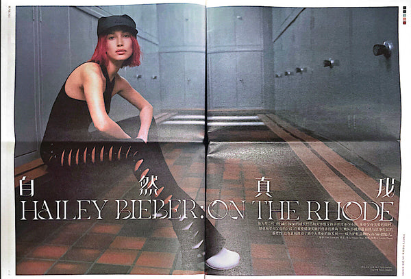 VOGUE Magazine CHINA 2022 Beauty Supplement HAILEY BIEBER by Vito Fern