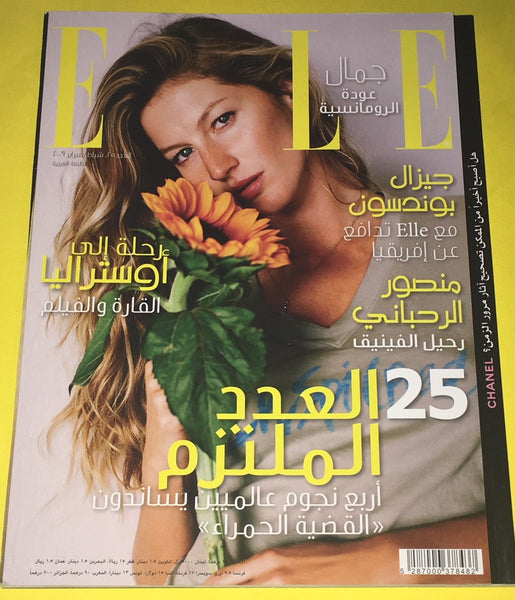 ELLE Arabia Magazine February 2009 GISELE BUNDCHEN Hana Soukupova JOHA